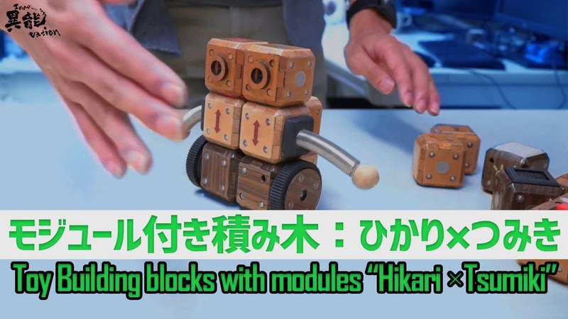 Modular Building Blocks Redefine Creativity | InnoUvators