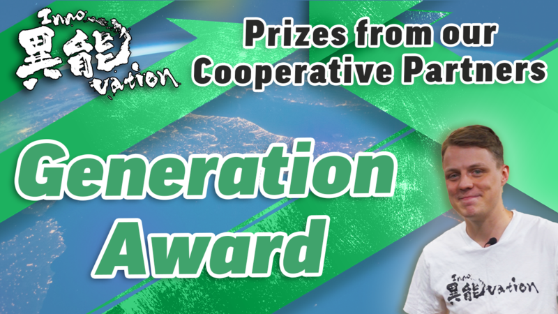 Idea Contest Open Worldwide to All Backgrounds: The INNO-vation ...